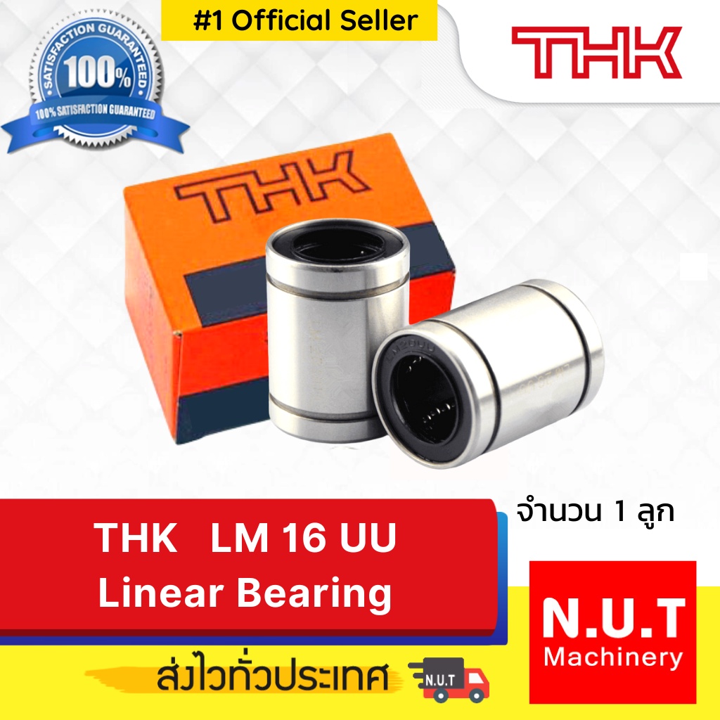 ตลับลูกปืน THK LM 16 UU Linear Bearing (16x28x37) | Shopee Thailand