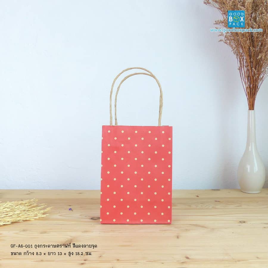 Goodboxpack(50ชิ้น/แพค)ถุงกระดาษคราฟท์ หูหิ้วคละสี ไซส์ S พิมพ์ลาย ขนาดกว้าง 8 x ยาว 13 x สูง 18 ...
