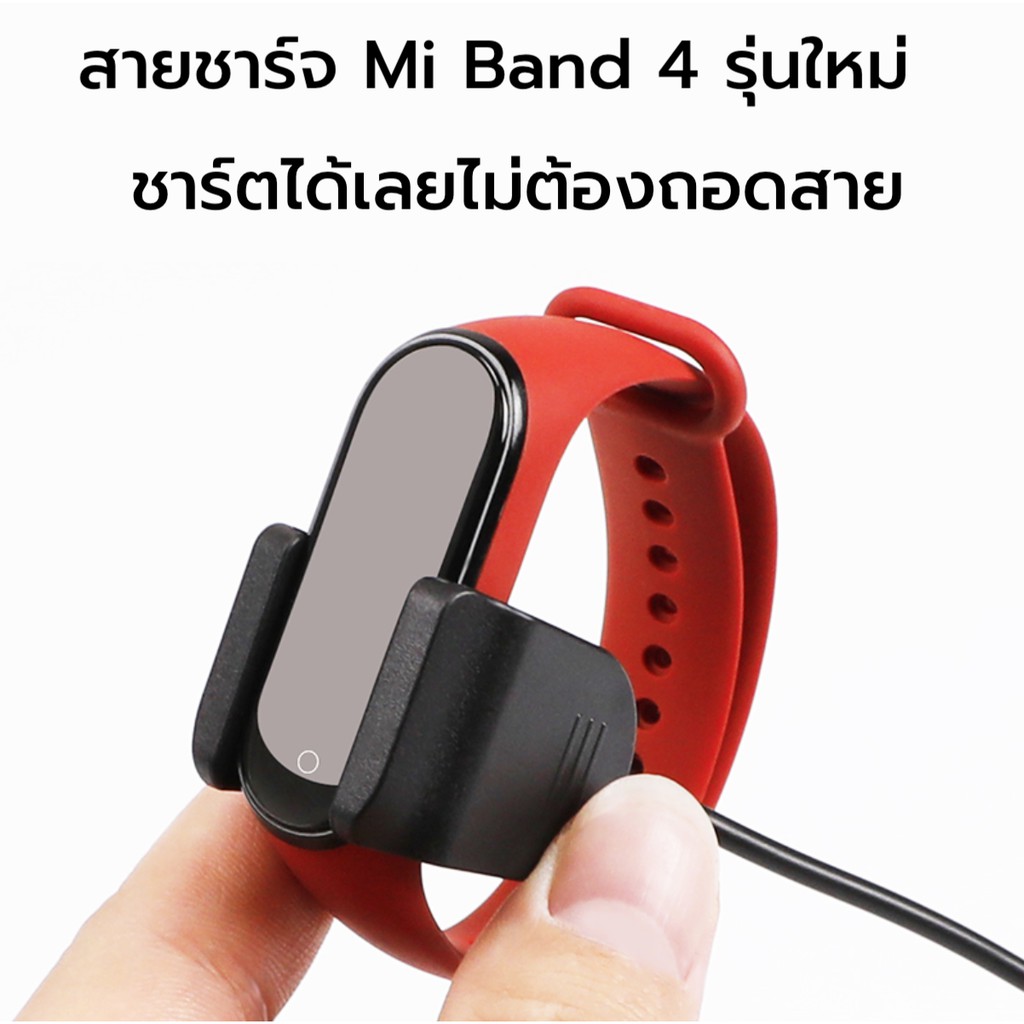 สายชาร์จ mi band 4 แบบหนีบ สะดวกไม่ต้องถอดสาย สายชาร์ต charger miband4 ...