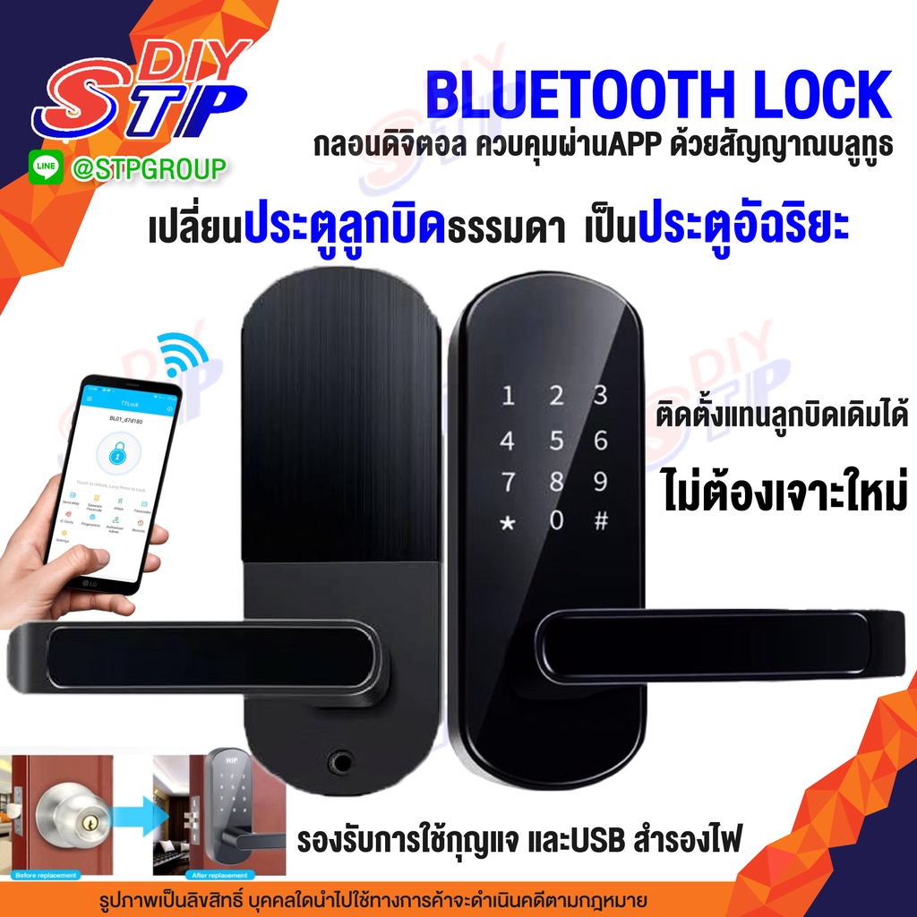 HIP Bluetooth Lock CM518 กลอนประตูดิจิตอล ติดตั้งง่าย ควบคุมผ่านแอปพลิ ...