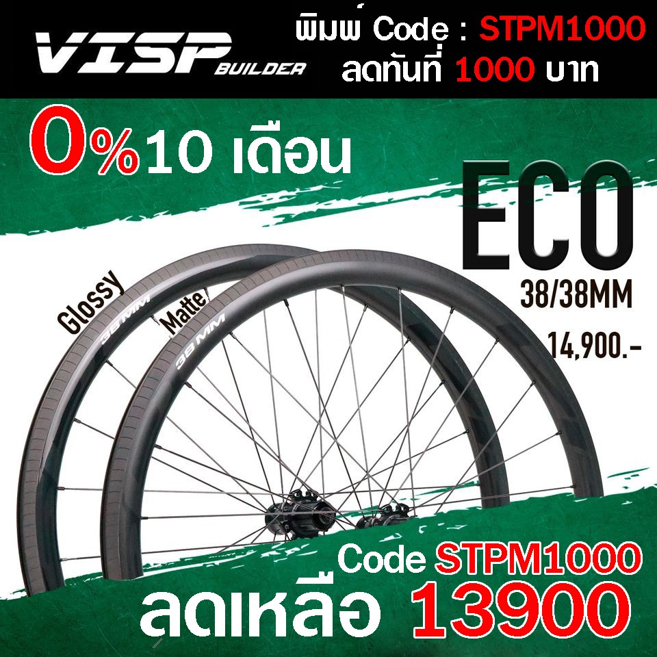 0% 10ด. Visp Eco Series 2021 (Rim Brake) 38/38mm ประกัน vips | Shopee ...