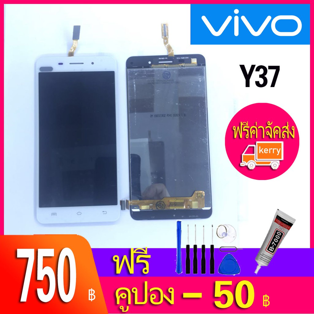 หน้าจอ LCD พร้อมทัชสกรีน - Vivo Y37 | Shopee Thailand