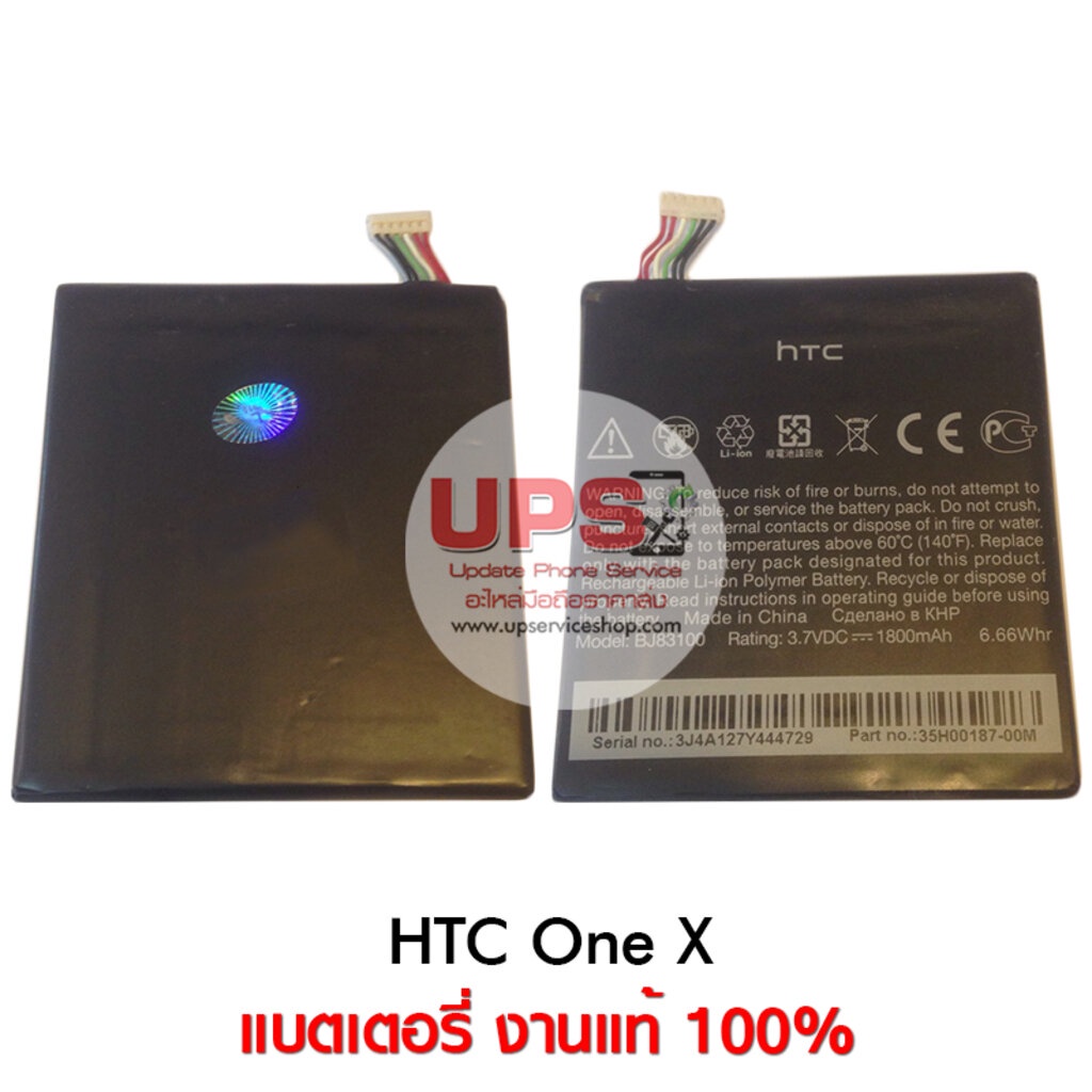 แบตเตอรี่ HTC One X เปลี่ยนเองได้ | Shopee Thailand