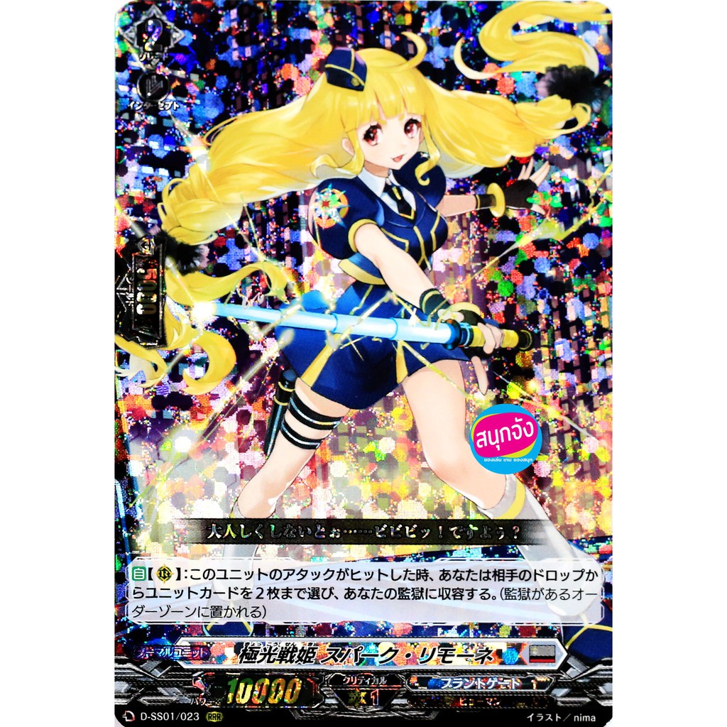 แวนการ์ด OverDress D-SS01 RRR แยกขายใบฟอย สีเทา | Shopee Thailand