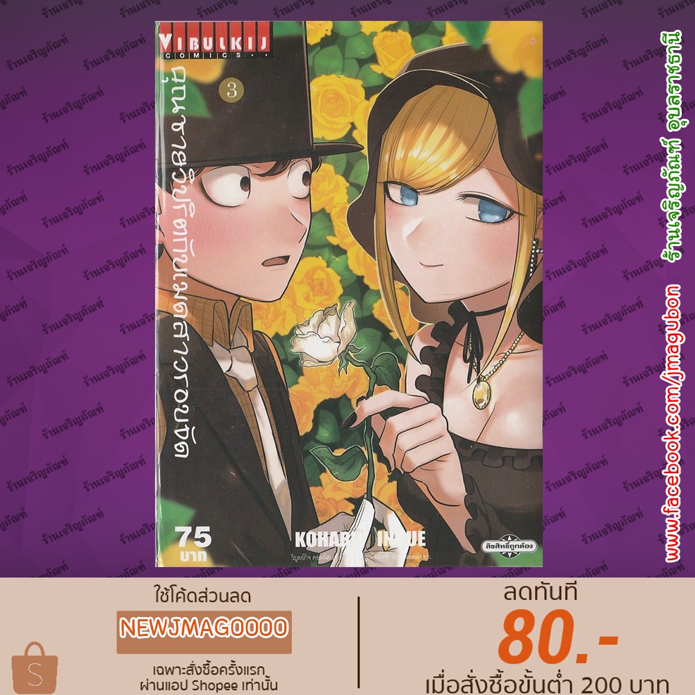 VBK หนังสือการ์ตูน คุณชายวิปริตกับเมดสาวรอบจัด เล่ม 1-16จบ Shinigami Bocchan to Kuro Maid The ...
