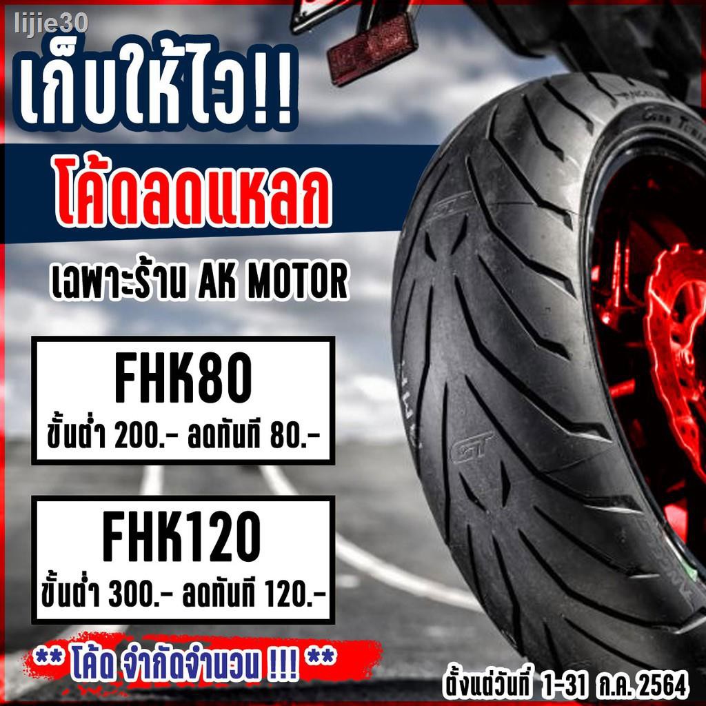 🔥 ส่วนลด 50%🔥 ™☎ [ยางปี21] ยางมอเตอร์ไซค์ IRC ลาย NR77U (WING Premium ...