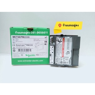 Metsepm2230 METSEPM2230 Digital Power Meters - PM2230, Class 0.5S, LCD ...