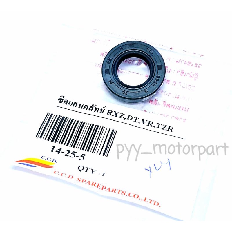 CCD ซีลแกนคลัชท์ , ซีลคลัชท์ RXZ , DT , VR150 , TZR ขนาด 14-25-5 (1ตัว) . | Shopee Thailand