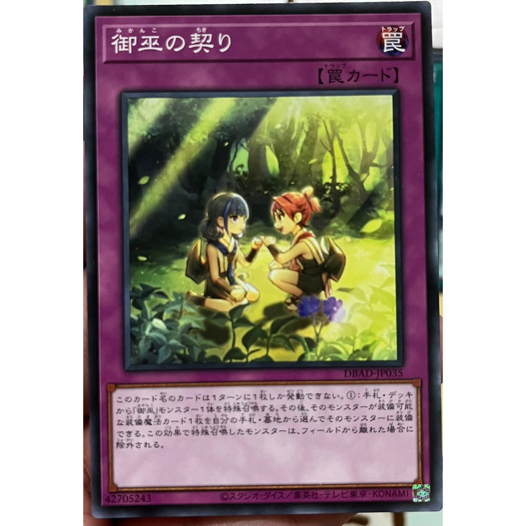 [DBAD-JP035] Mikanko Promise (Common) | Shopee Thailand