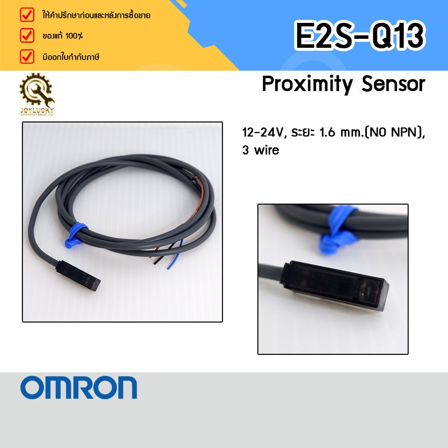 PROXIMITY Sensor OMRON E2S-Q13 | Shopee Thailand