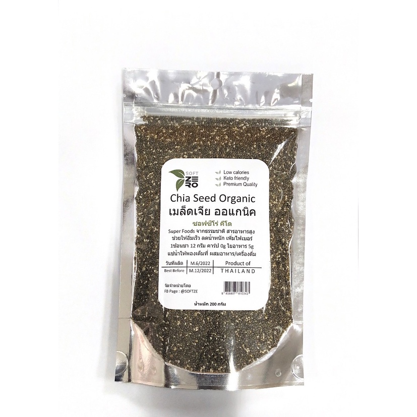 Chia seed เมล็ดเจีย(เมล็ดเซีย) ซอฟซีโร softzero คีโตและคลีนทานได้ ไม่อ้วน | Shopee Thailand