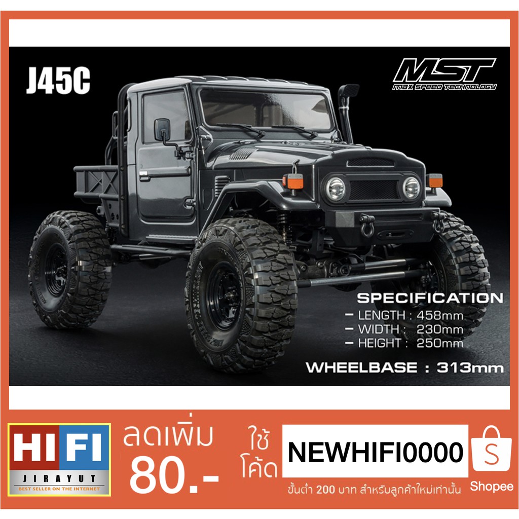 MST CFX-W J45C kit 532182 มั่นใจ ของแท้ 100% มีบริการหลังการขาย สินค้า ...