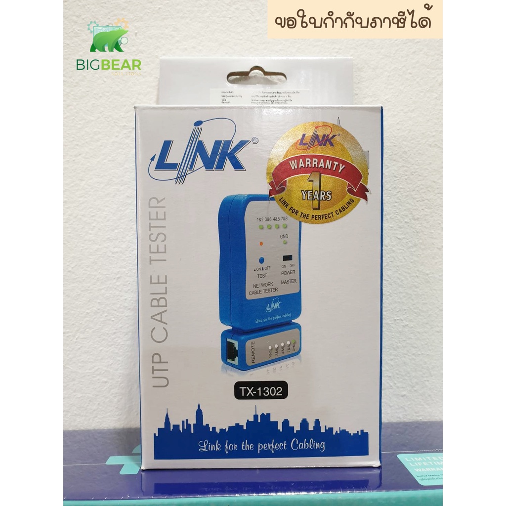 เครื่องเช็คสายแลน LINK (TX-1302) UTP CABLE TESTER Original ของแท้ ...