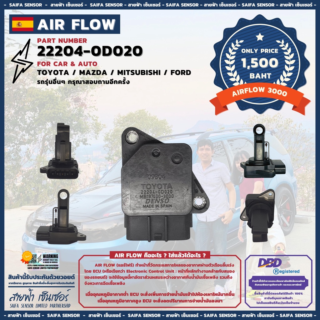 แอร์โฟร์ (Air Flow) TOYOTA DENSO 3000 (22204-0D020) | Shopee Thailand