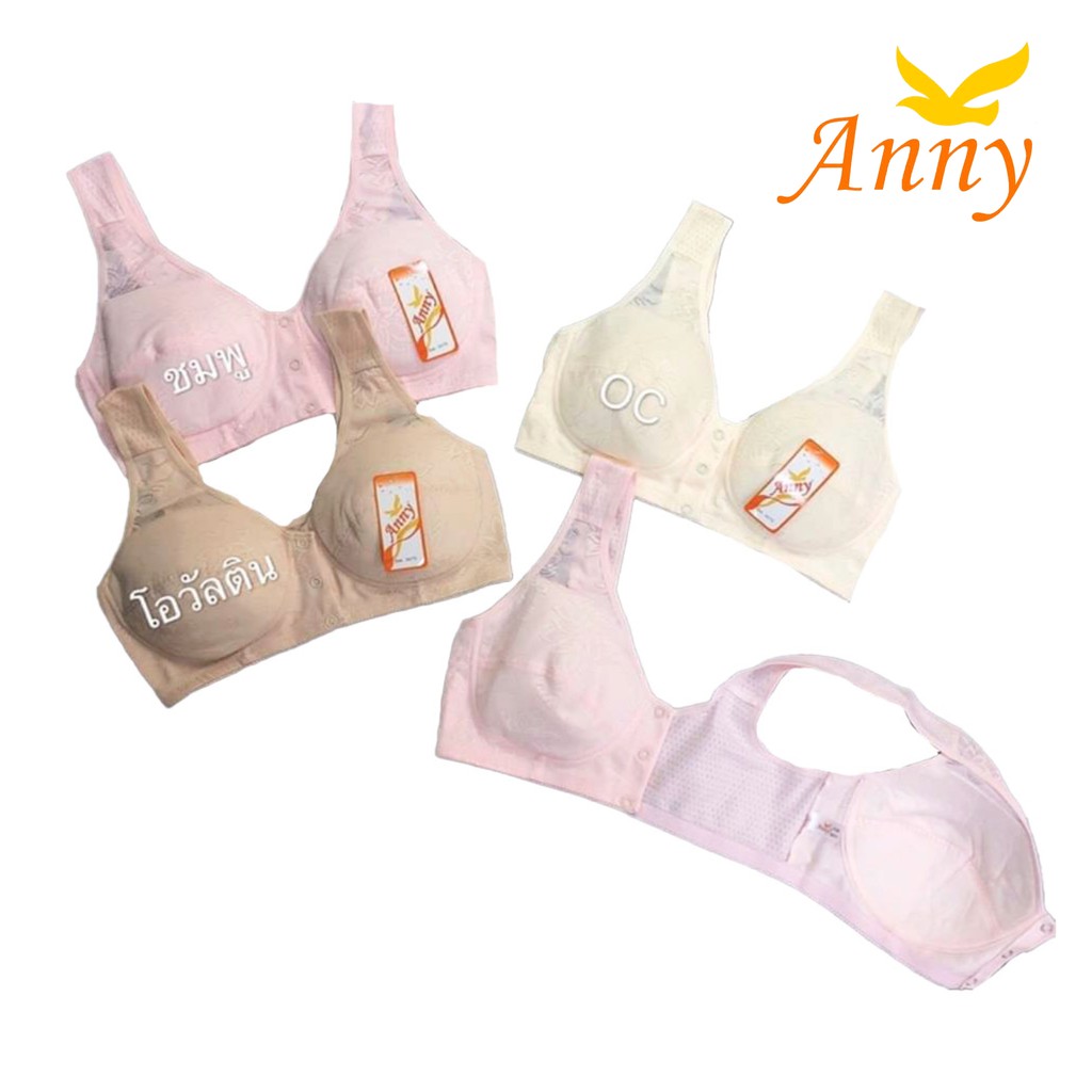 Anny 403 เสื้อชั้นในกระดุมหน้า ไม่มีโครง รอบอก 34-44นิ้ว | Shopee Thailand