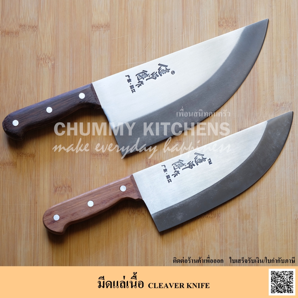 มีดแล่เนื้อ มีดเชฟ มีดทำครัว มีด chummy kitchen | Shopee Thailand
