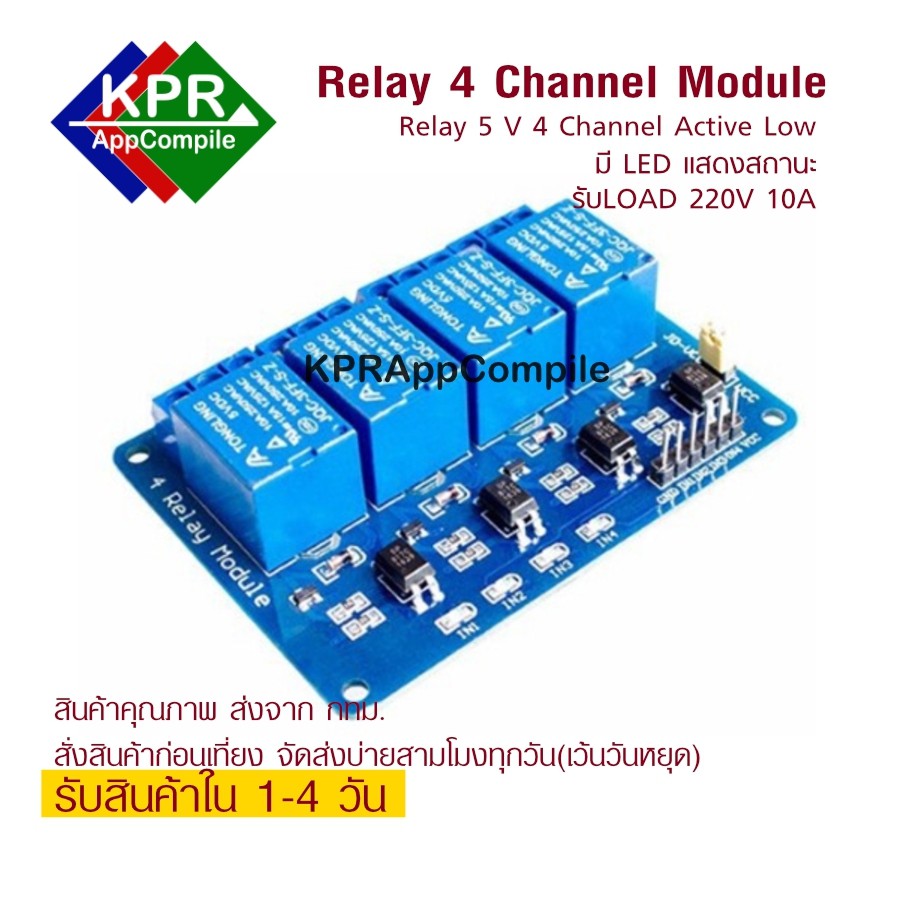 Relay 4 Channel Relay 4CH 5V DC Low Level Relay Output 4 way relay ...