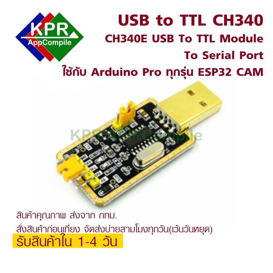 CH340 USB To TTL Module to Serial Port สำหรับ upload Programe arduino ...