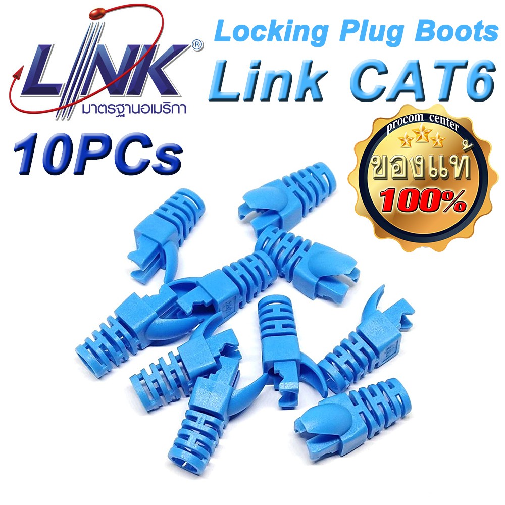 ปลั๊กบูท คุณภาพสูง LINK US-6624 สีฟ้า 10หัว/แพ็ค CAT6 Locking PLUG ...