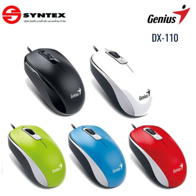 Genius DX-110 USB OPTICAL MOUSE เมาส์รุ่นนี้ใช้งานง่ายและกับมือทั้งสอง ...