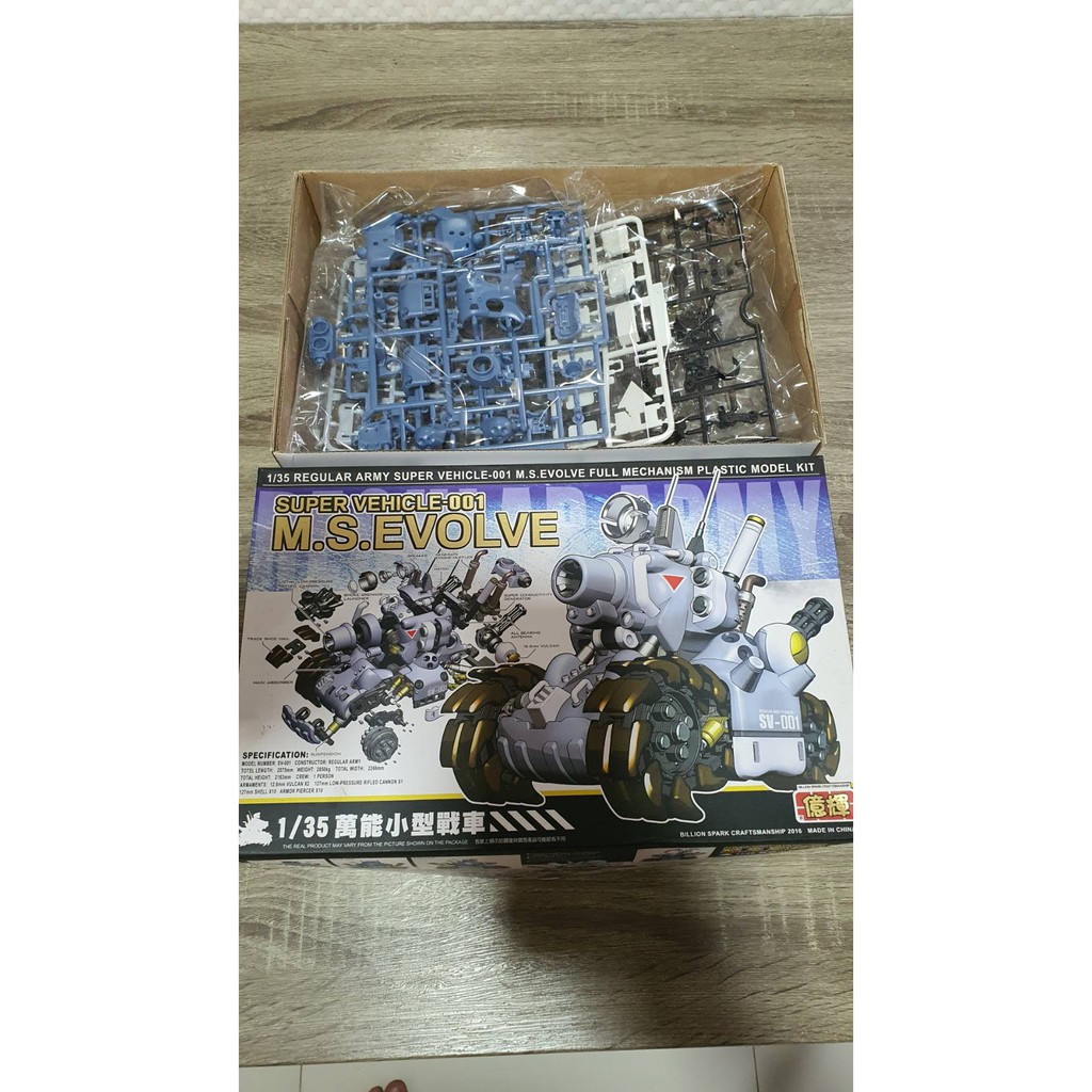 Metal Slug 1/35 SUPER VEHICLE-001 M.S. Evolve และ Metal Slug 1/35 Super ...