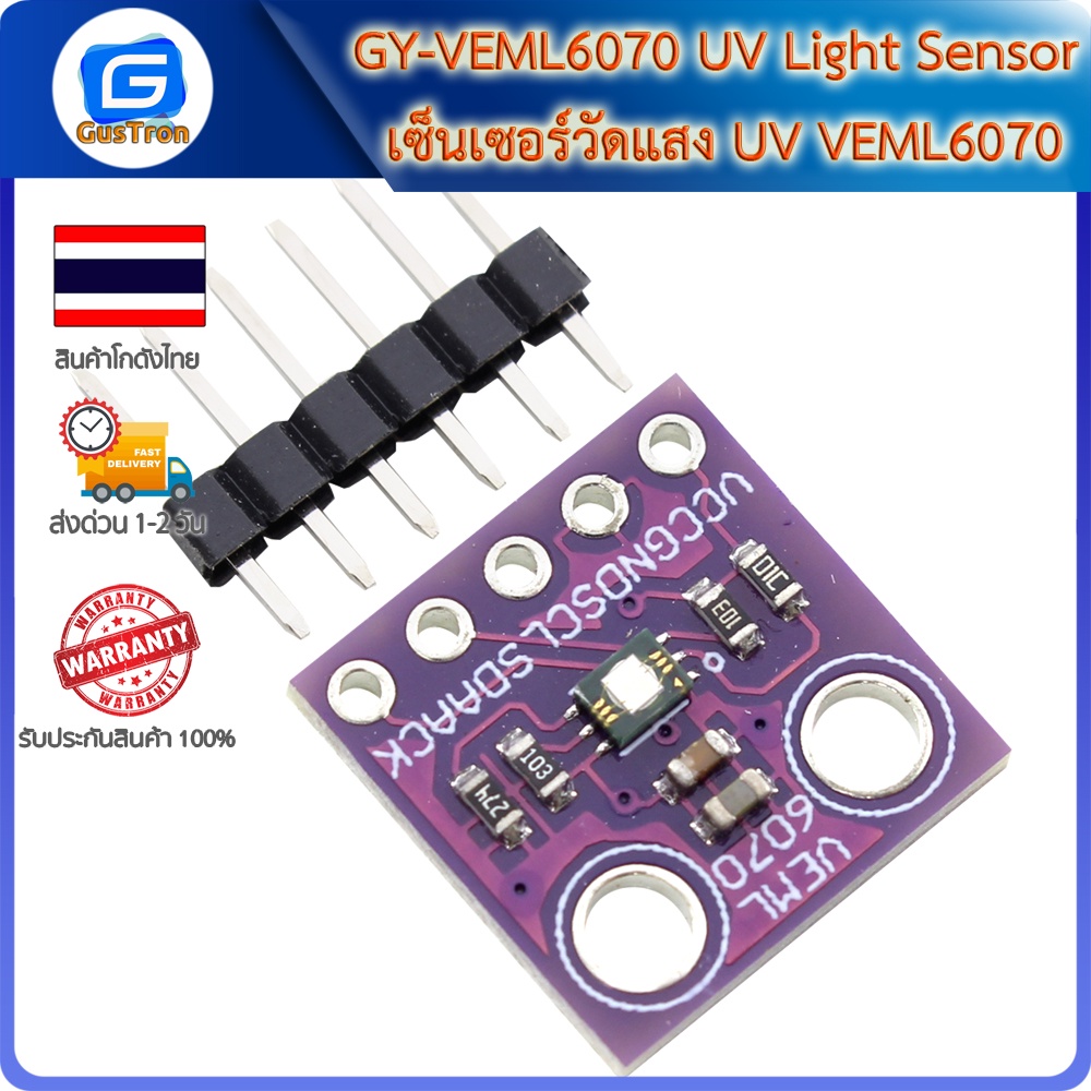 GY-VEML6070 UV Light Sensor เซ็นเซอร์วัดแสง UV VEML6070 | Shopee Thailand