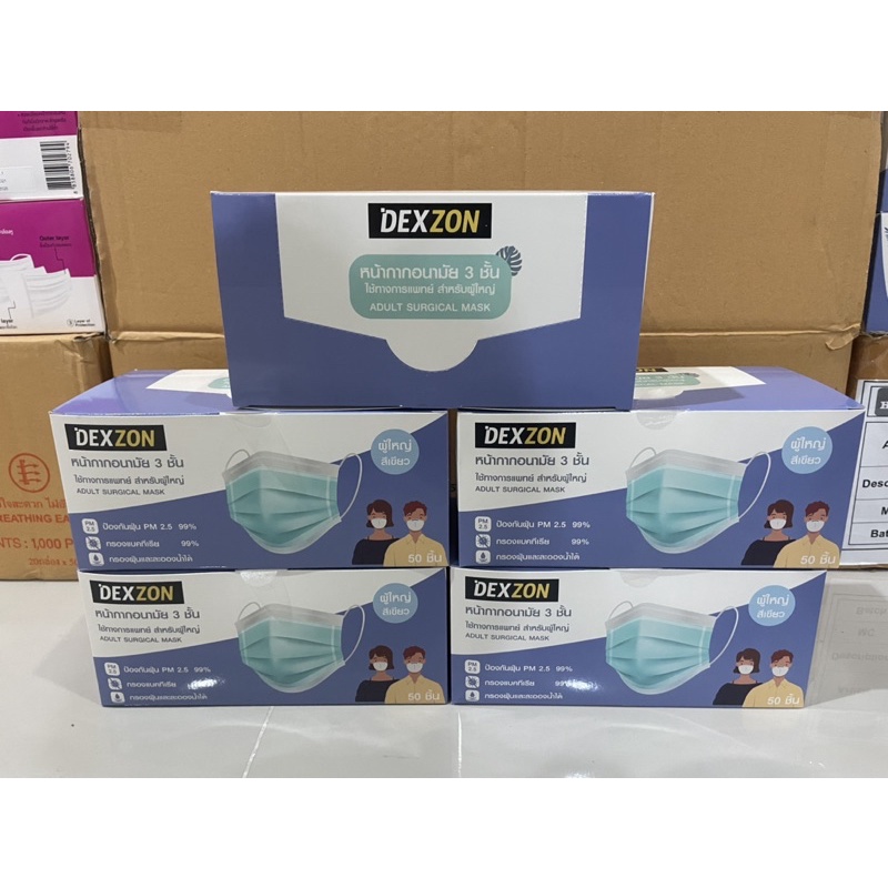 หน้ากากอนามัยการแพทย์ Dexzon 50 ชิ้น สีเขียว (9.5x17.5 CM)ของแท้100% | Shopee Thailand