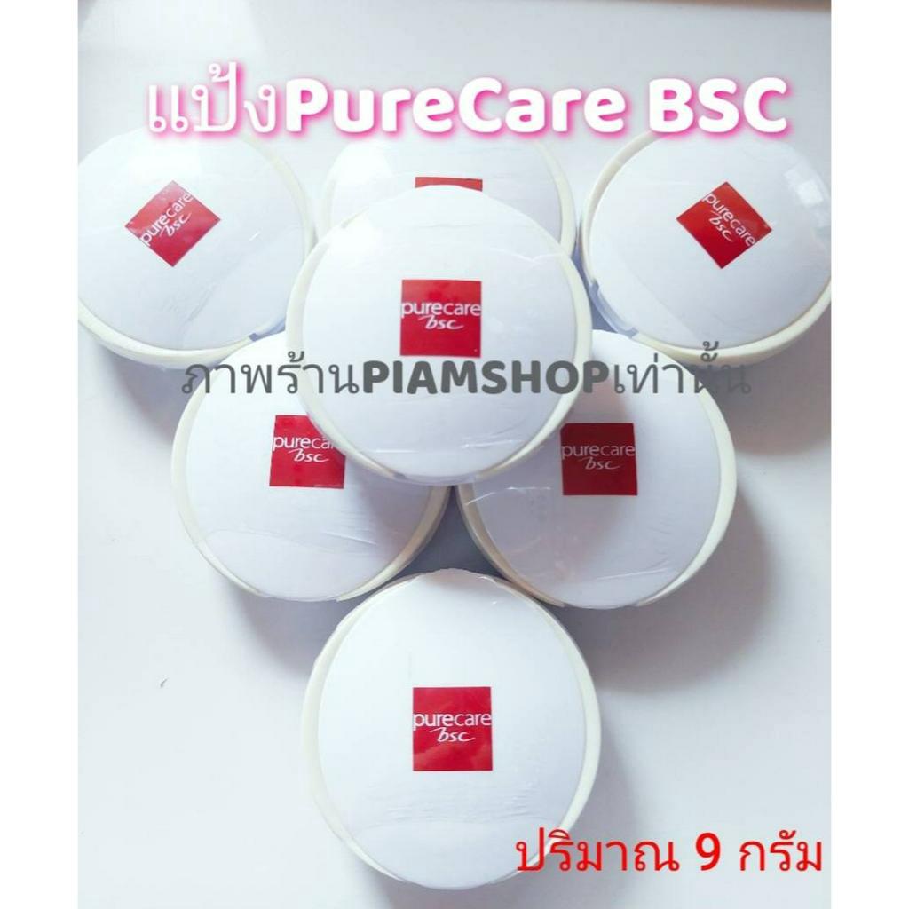 PURE CARE BSC SHINE FREE POWDERแป้งผสมรองพื้นควบคุมความมัน ตลับมีกระจก ...