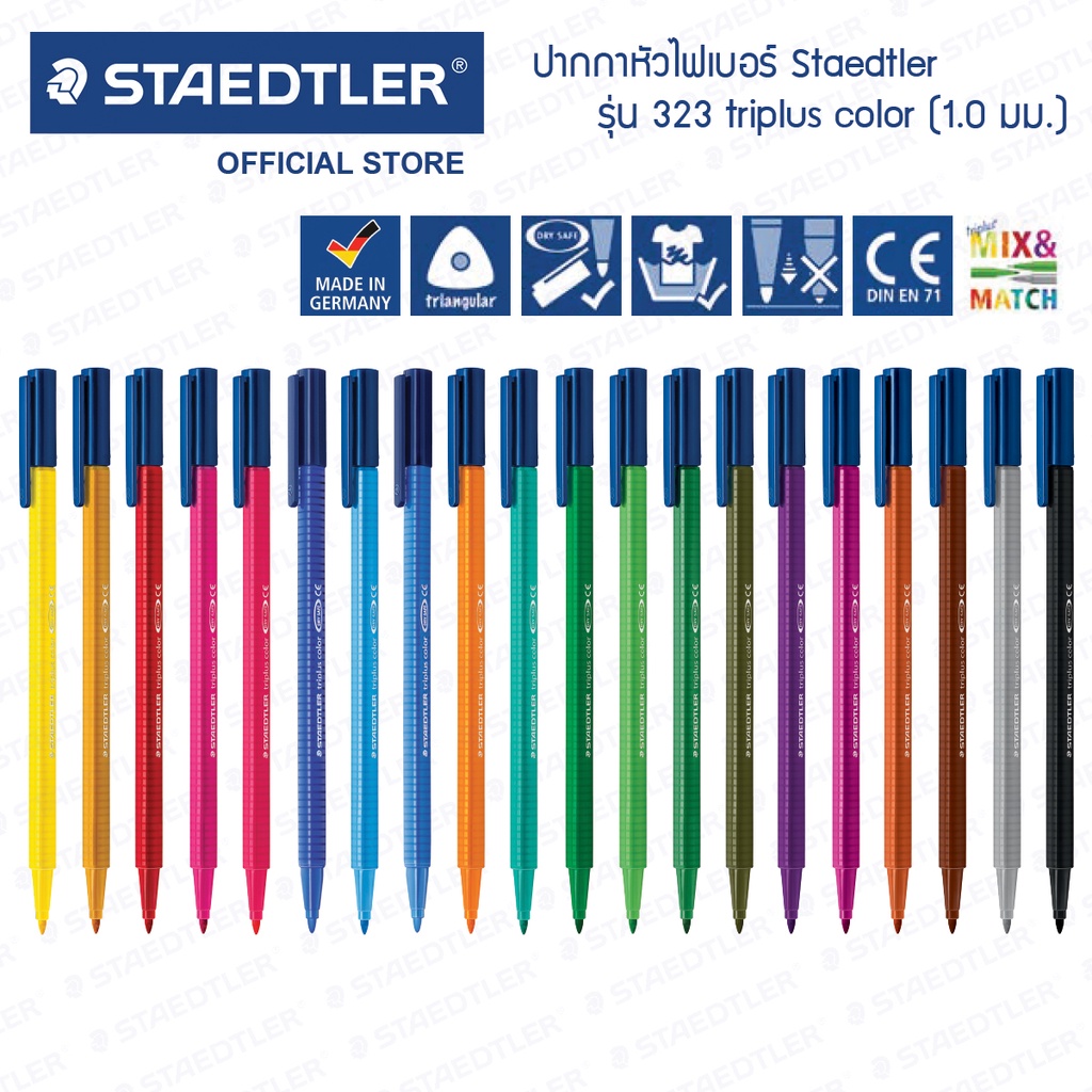 ปากกาหัวไฟเบอร์ Staedtler รุ่น triplus color 323 (ขนาดเส้น 1.0 มม. ...