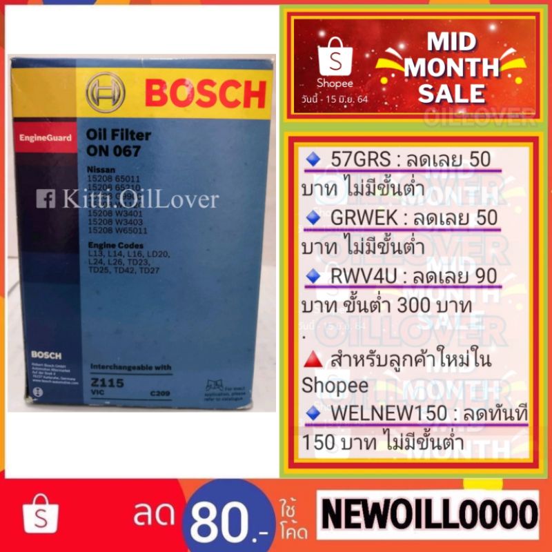 Bosch ไส้กรองน้ำมันเครื่อง 067 1067 Nissan BIG M TD25 TD27 BDI URVAN ...