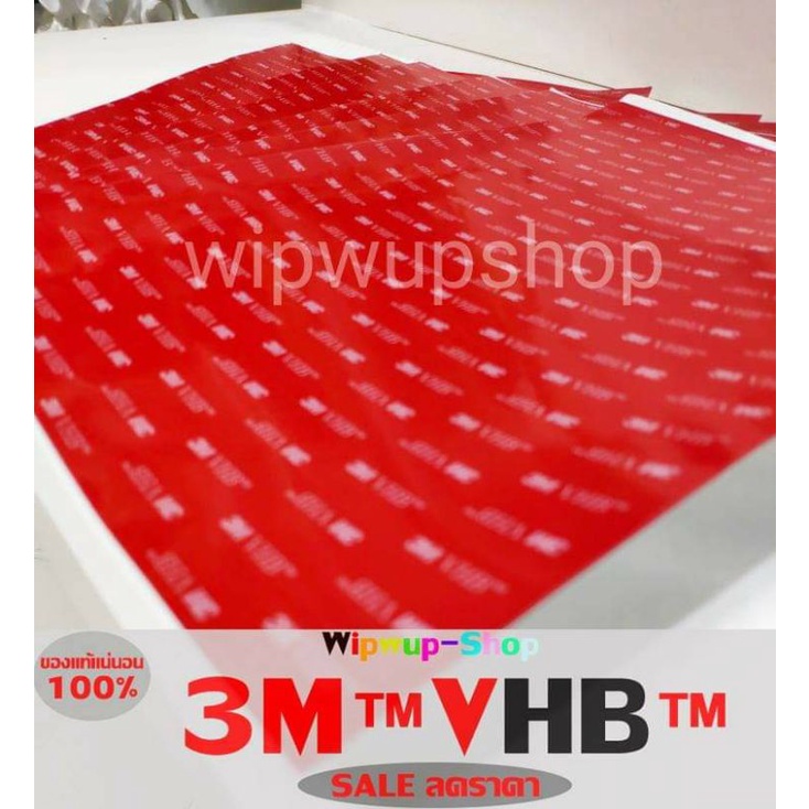 3M VHB 5952/PR32 แบบแผ่นใหญ่(A4)เทปสองหน้า3Mแท้ราคาไม่แพง เทปVHB เทปสองหน้าVHB กาวสองหน้าVHB 3M ...