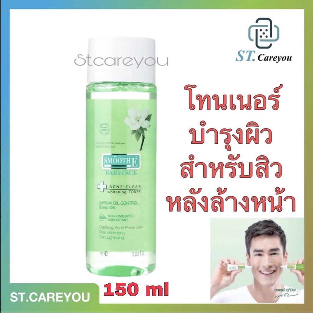 **ผลิตใหม่09/24** Smooth E Acne Clear Whitening Toner 150ml สมูท อี แอ ...
