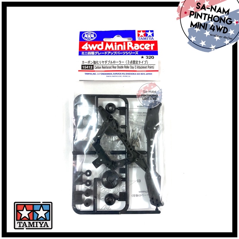 Tamiya Item #15412 – Carbon Reinforced Rear Double Roller Stay (3 ...