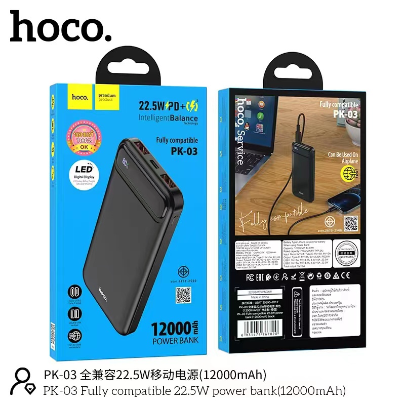 Hoco Powerbank 12000/22000mAh มอก.รุ่น PK-03 (มีจอ LED) PD.20W ชาร์จ ...