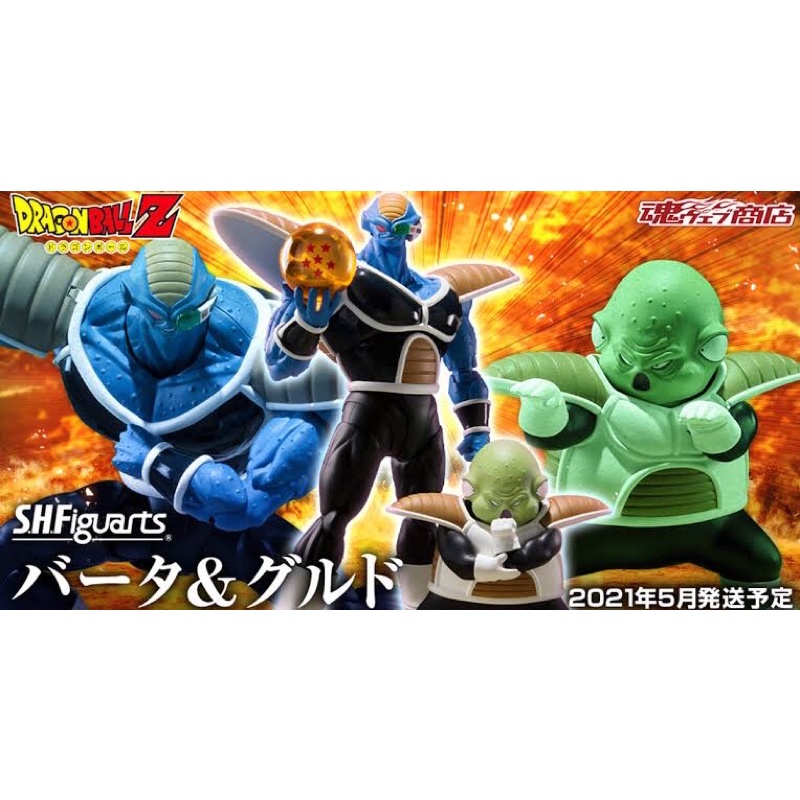 ☣️ NEW Burter & Guldo SHF Figuarts S.H.Figuarts Dragonball Bandai ...