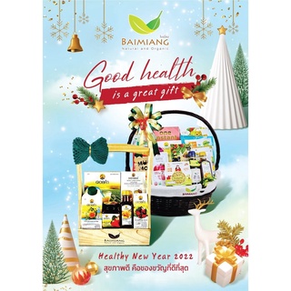 กระเช้าใบเมี่ยง Healthy Baimiang 1 | Shopee Thailand