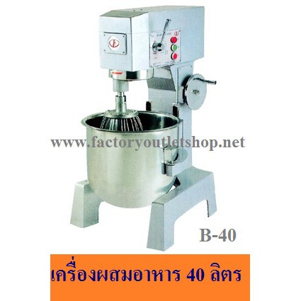 เครื่องผสมอาหาร 40 ลิตร เครื่องผสมแป้งFlour Mixer B-40(LF) | Shopee ...