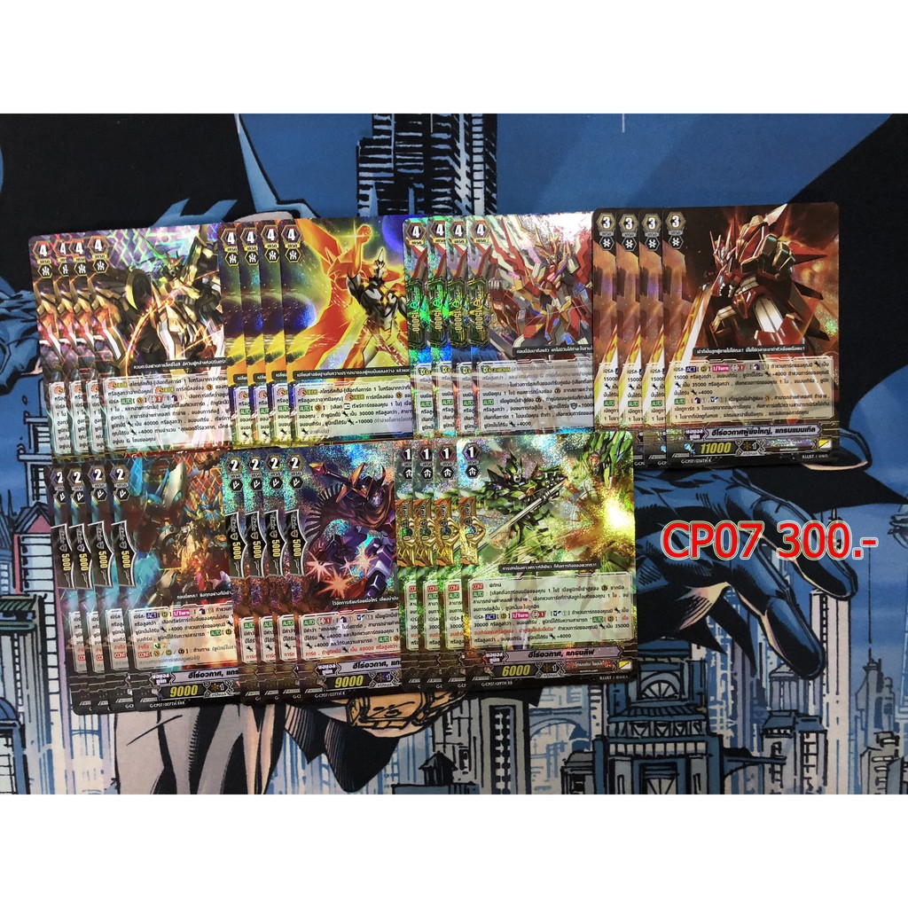 CP07 Dimension Police แวนการ์ดภาษาไทย แยกแคลน | Shopee Thailand