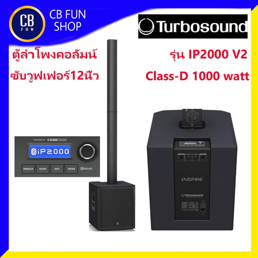 TURBOSOUND รุ่น IP2000V2 ตู้ลำโพงคอลัมป์ซับเพาเวอร์ 12นิ้ว 1000watt ...