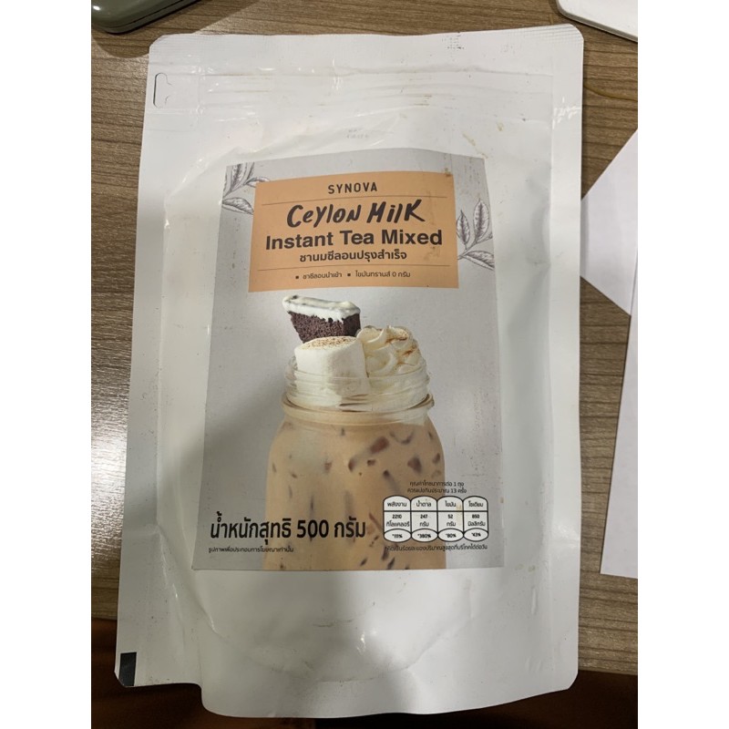 ชานมซีลอนปรุงสำเร็จsynova Ceylon Milk Tea | Shopee Thailand