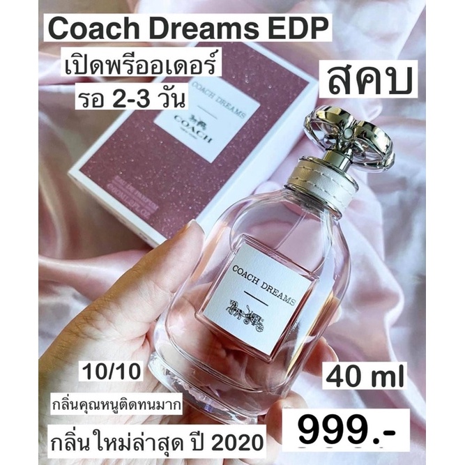 น้ำหอม Coach Dream edp 40 ml | Shopee Thailand