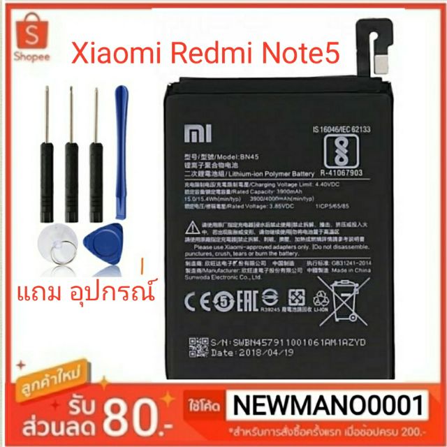 แบตเตอรี่ Xiaomi Redmi Note 5 / Note 5 Pro (BN45) แถมฟรีอุปกรณ์แกะ ...
