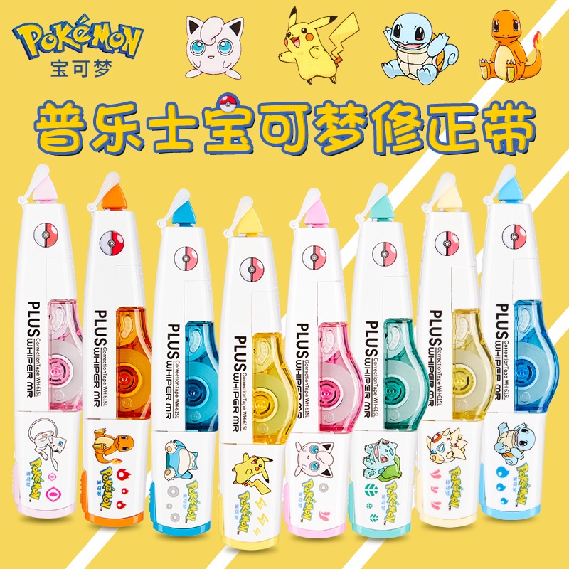เทปลบคำผิด PLUS Whiper mini roller Pokemon | Shopee Thailand
