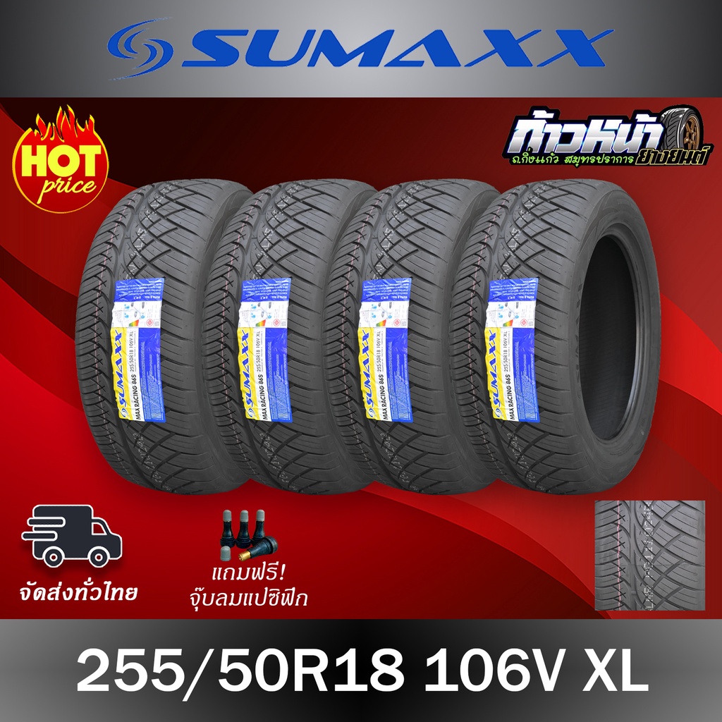 (ราคาพิเศษ) 255/50R18 SUMAXX รุ่น MAX RACING 86S ปี23 ( 4 เส้น ...