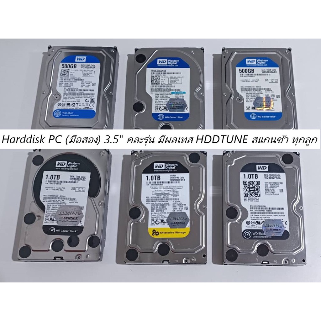 Harddisk มือสอง PC 3.5" มีผลสแกนช้าทุกลูก 80GB / 160GB / 250GB / 320GB ...