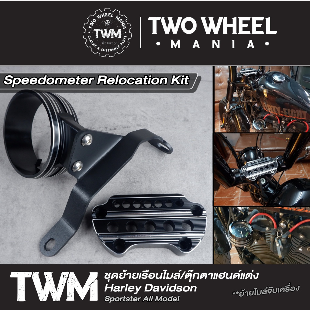 ชุดย้ายเรือนไมล์แต่ง + ตุ๊กตาแฮนด์แต่ง : Speedometer Relocation Kit ...