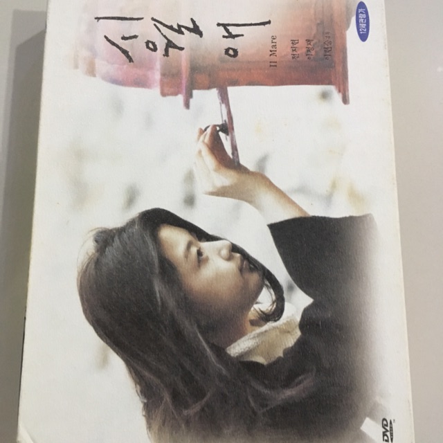 DVD IL MARE special limited edition แผ่นเกาหลี ของแท้ หายาก | Shopee ...