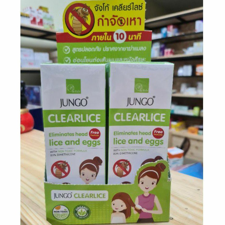 แชมพูกำจัดเหา ออร์แกนิค Jungo ClearLice | Shopee Thailand