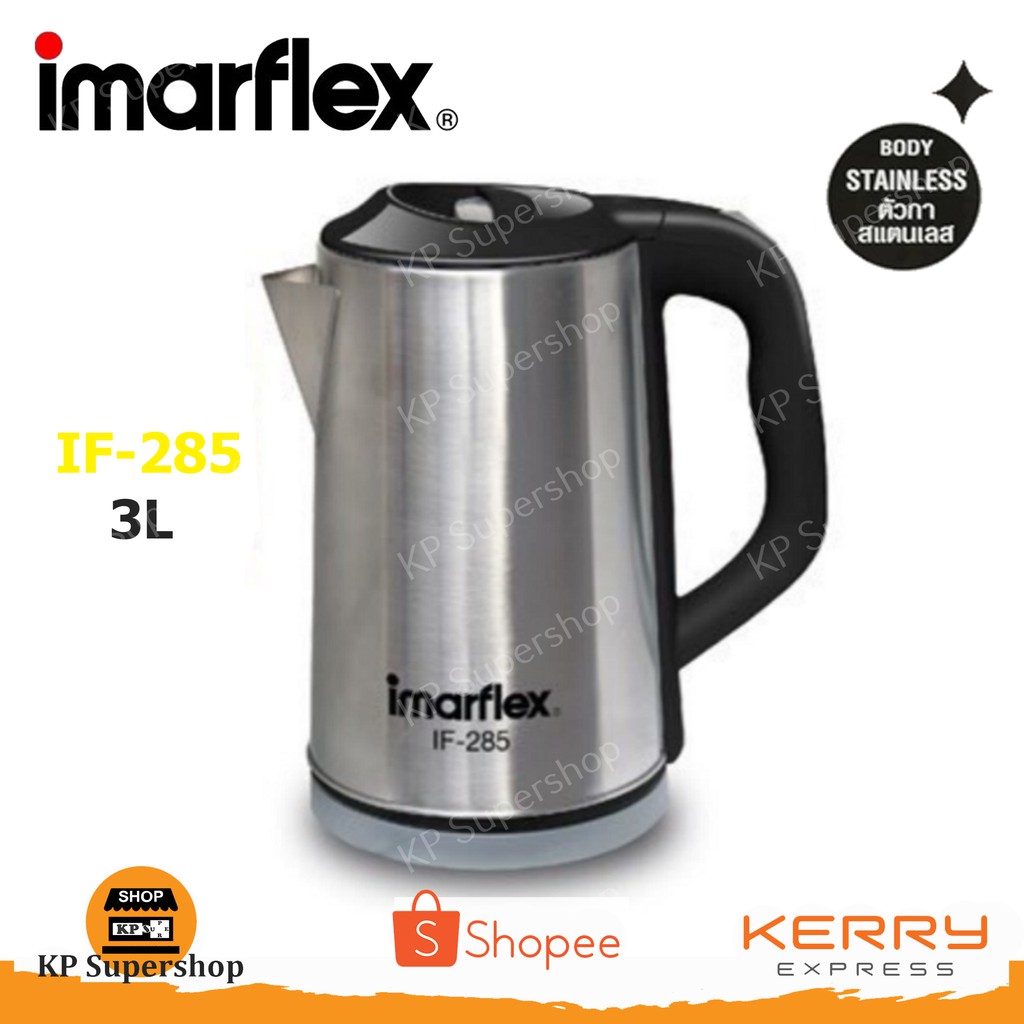 Imarflex(อิมาร์เฟล็กซ์) กาต้มน้ำไฟฟ้ารุ่น IF-285 ขนาด 3 ล | Shopee Thailand