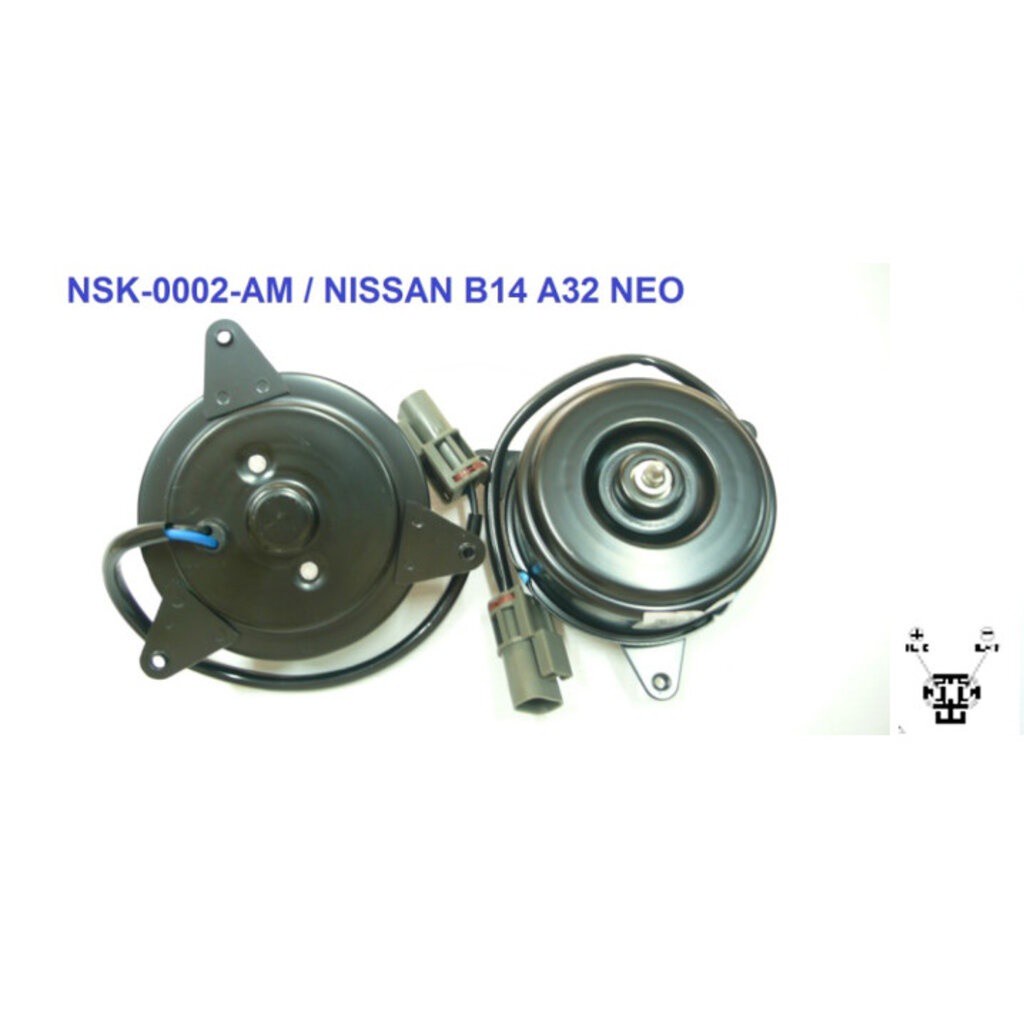 มอเตอร์พัดลม-แผงหม้อน้ำ (รหัสสินค้า NSK-0002-AM) NISSAN B14 NEO ,CEFIRO ...